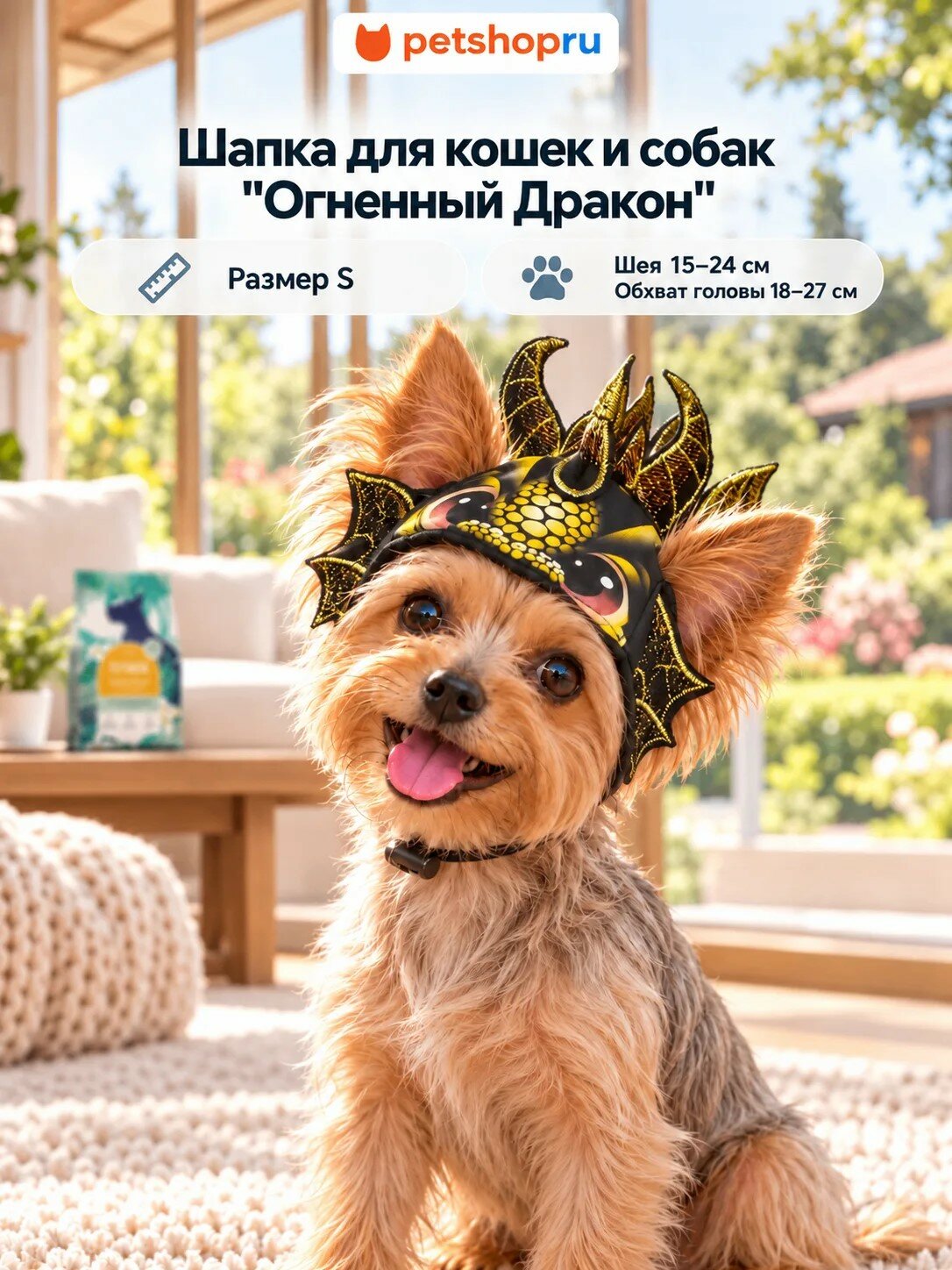 Tappi одежда Шапка для кошек и собак "Огненный Дракон" размер S