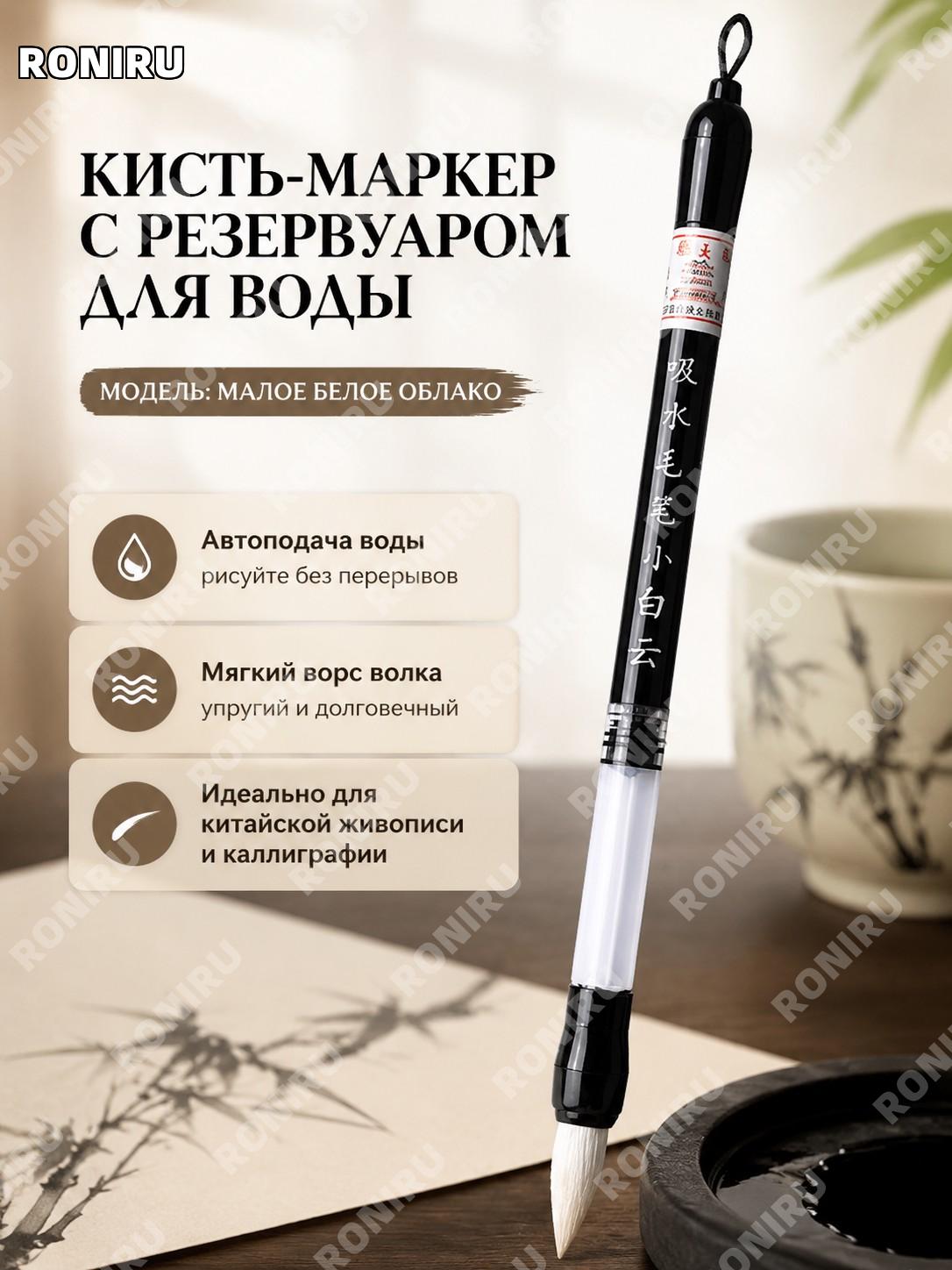 Кисть 小白云 для каллиграфии и рисования, мягкая кисть из волчьего волоса для начинающих художников и творчества.