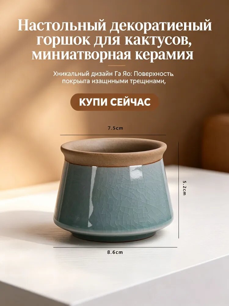Горшок для цветов 0.6 л, 5.2 см, 1 шт, цвет бирюзовый