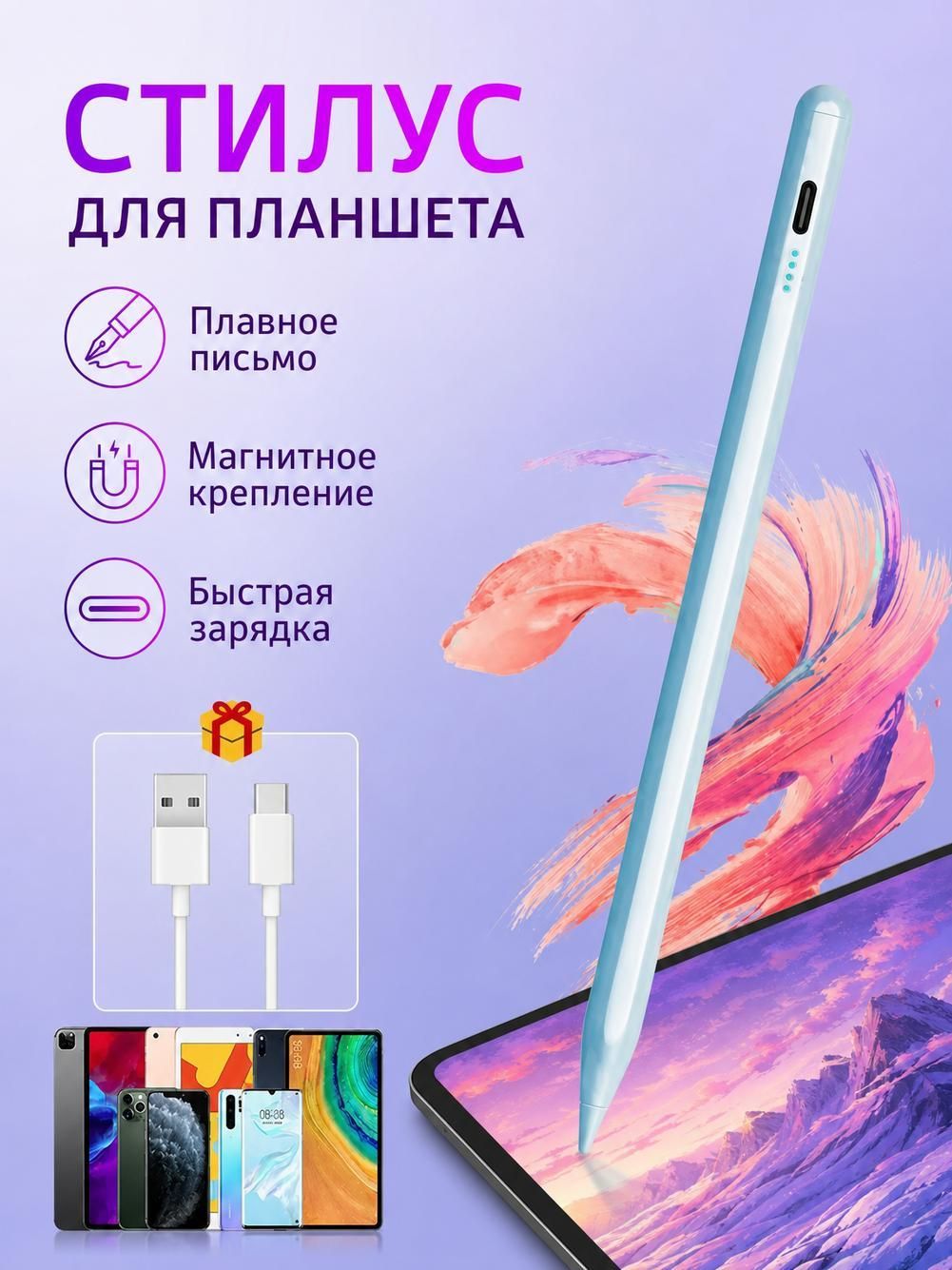 Универсальный стилус Active Pencil white для смартфонов Apple iPhone и Android, планшетов iPad, Xiaomi, Huawei, ноутбуков и сенсорных экранов мобильных телефонов-