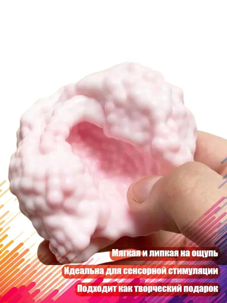 Сквиз-игрушка для снятия стресса