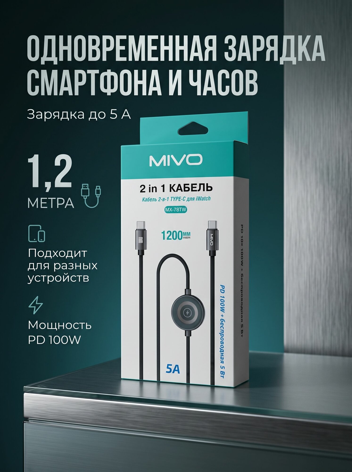 Кабель 2-в-1 туре-с для i Watch и телефона