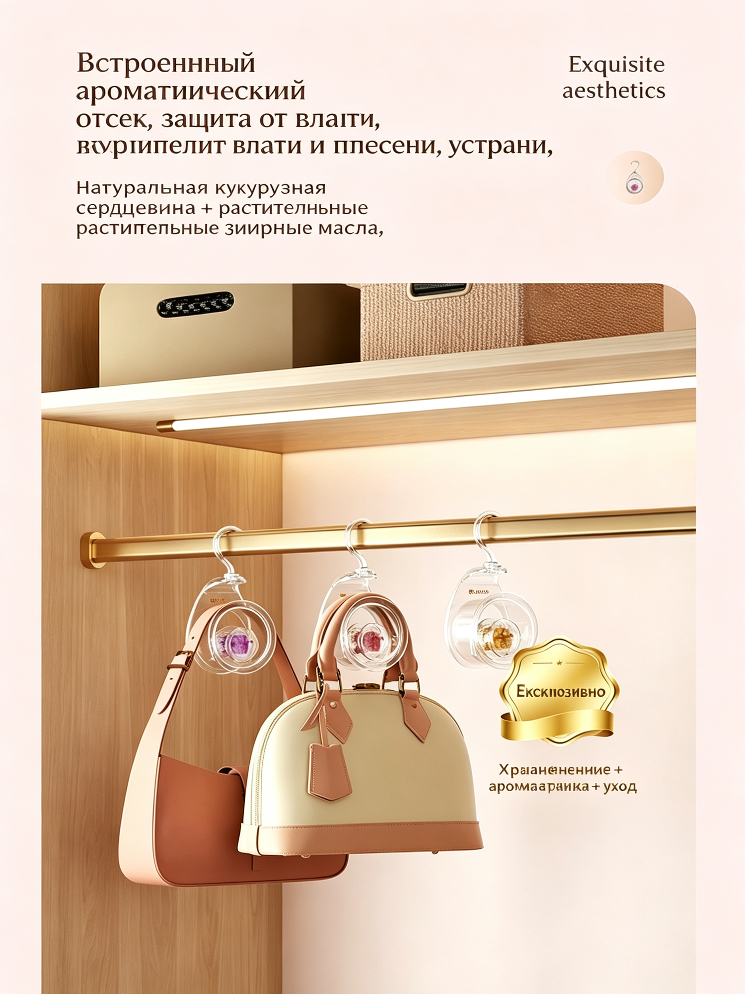 Вешалка-органайзер для ароматерапии, для сумок, многофункциональная, не оставляет следов, прозрачный цвет, 3 шт.