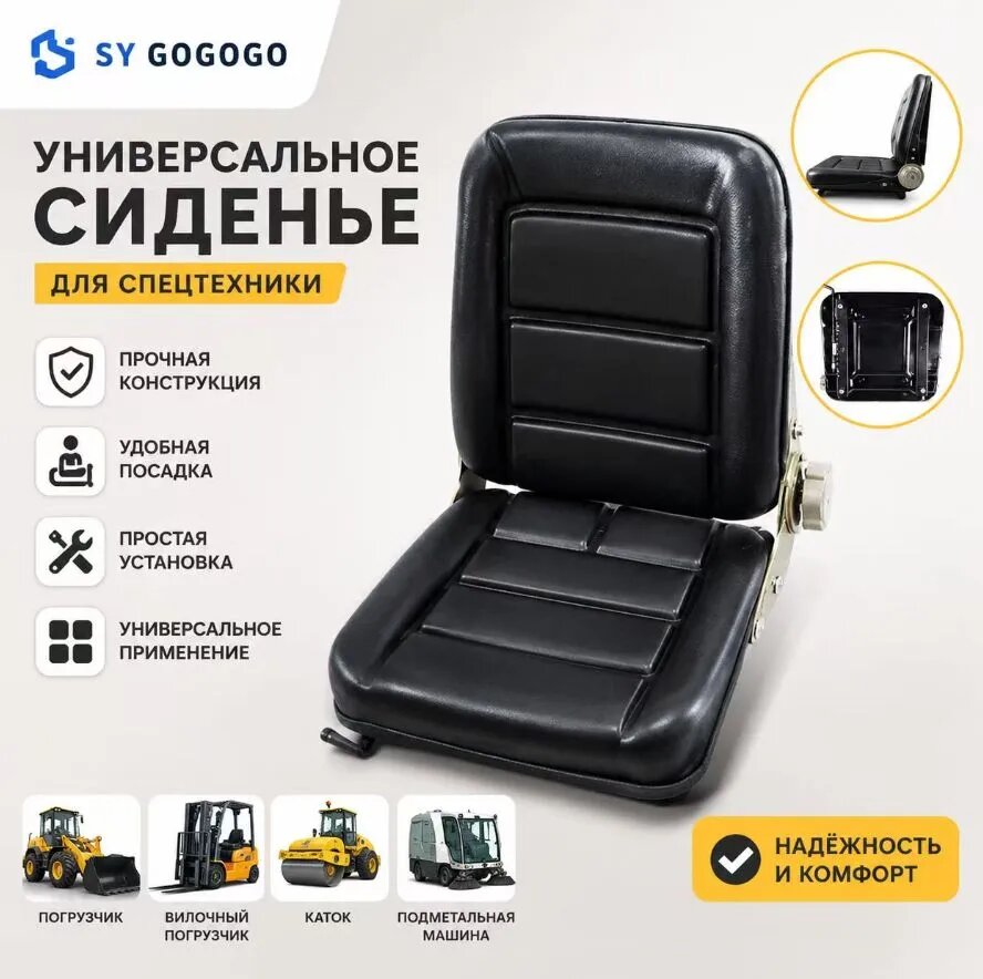 Сиденье для лодки
