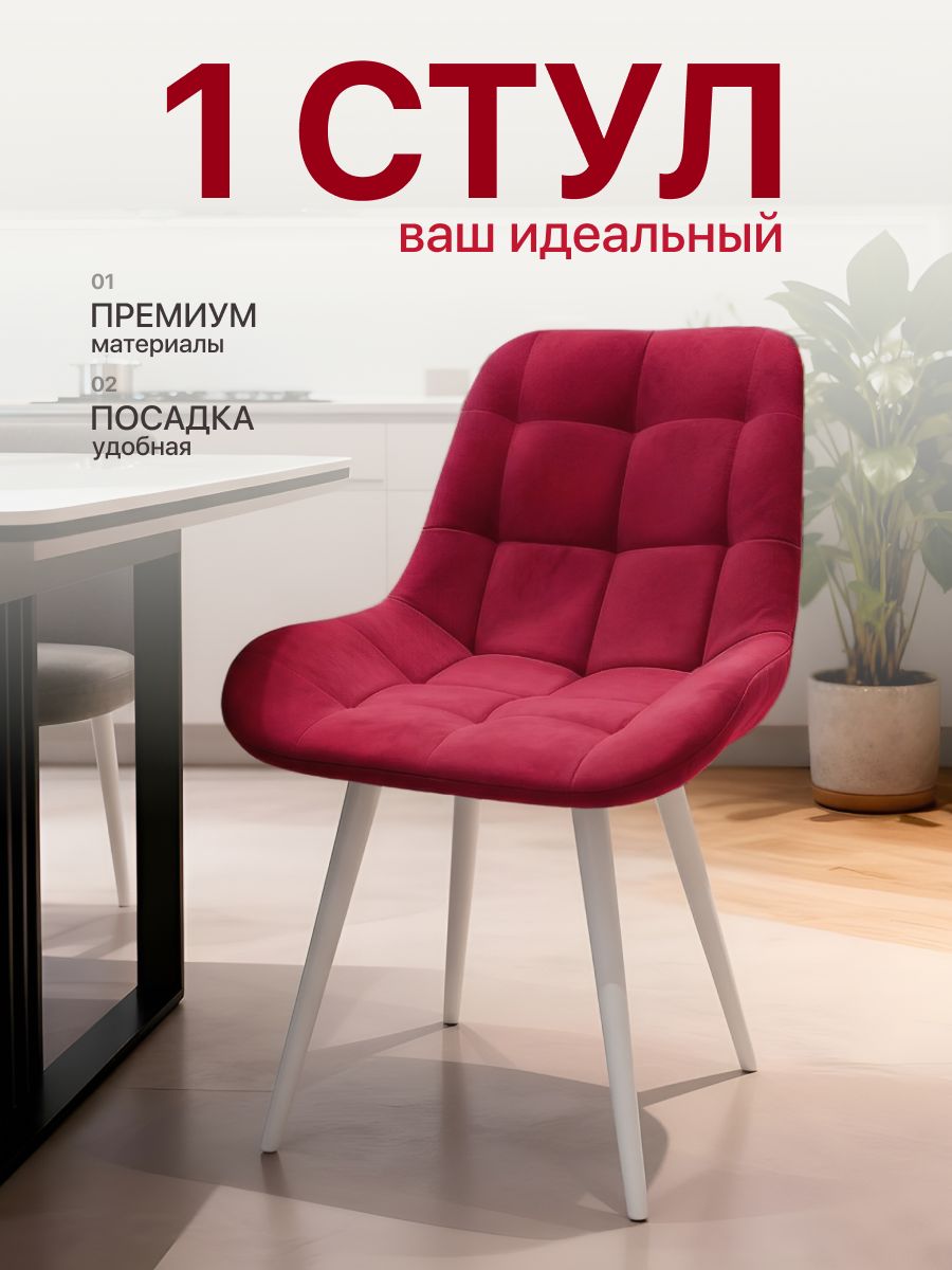 Улей Стулей Стул, 1 шт.