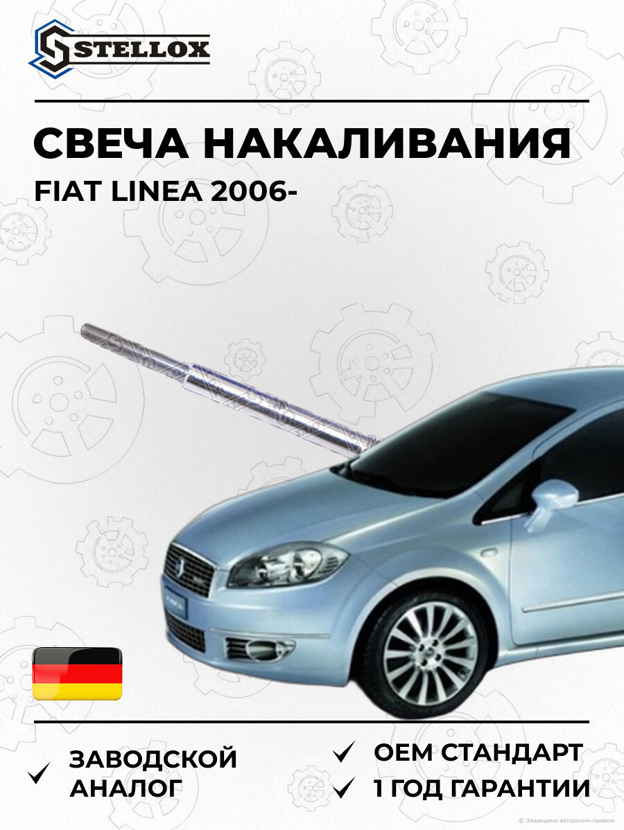 Свеча накаливания Stellox 201040SX Фиат Линеа Fiat Linea 2006