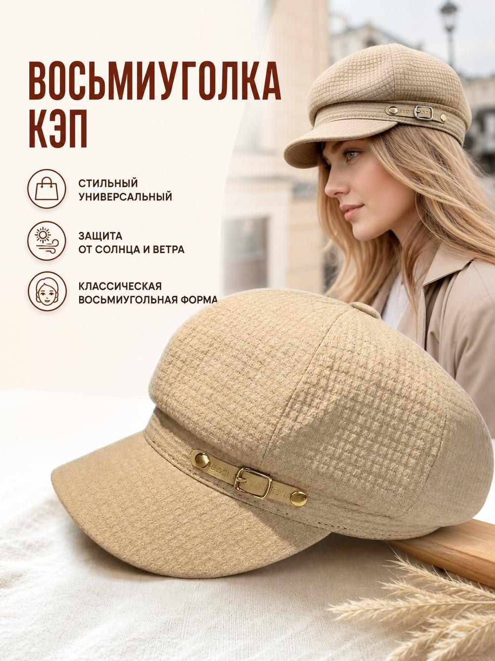 Кепка  для мужчин и женщин