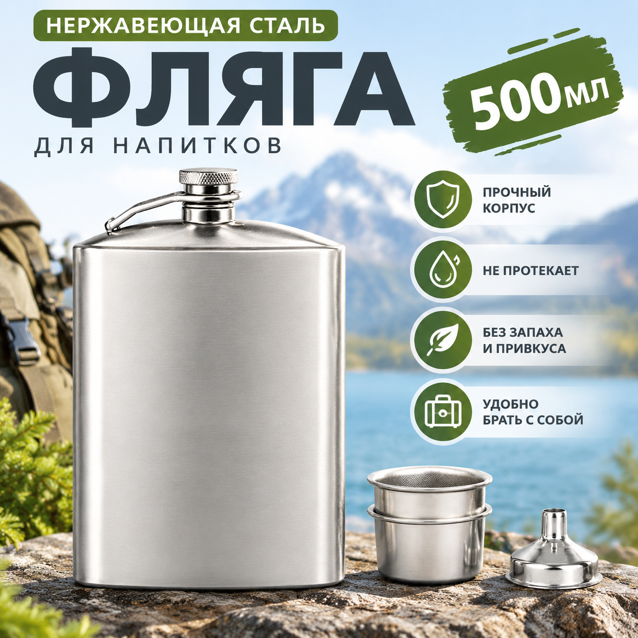 Фляжка титановая 260 мл, герметичная, для виски, с воронкой и стаканчиком, лёгкая, для туризма и путешествий