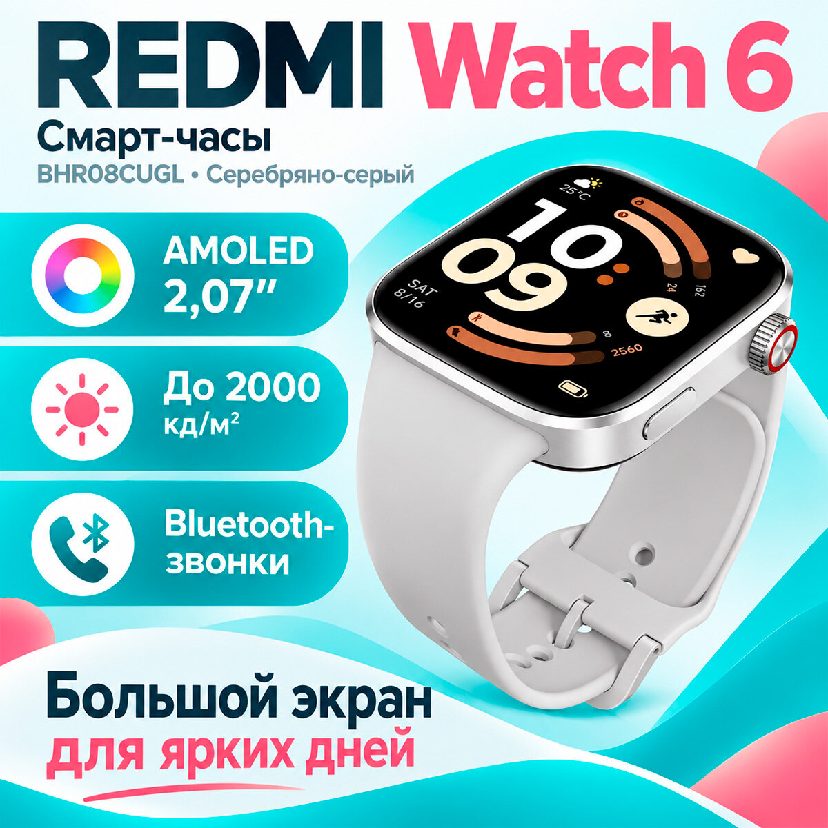 Долговечные смарт‑часы Redmi-Watch-6-Silver Gray (BHR08CUGL): 550 мАч, быстрая зарядка, до 7 дней при интенсивном использовании (GPS‑тренировки, Alway