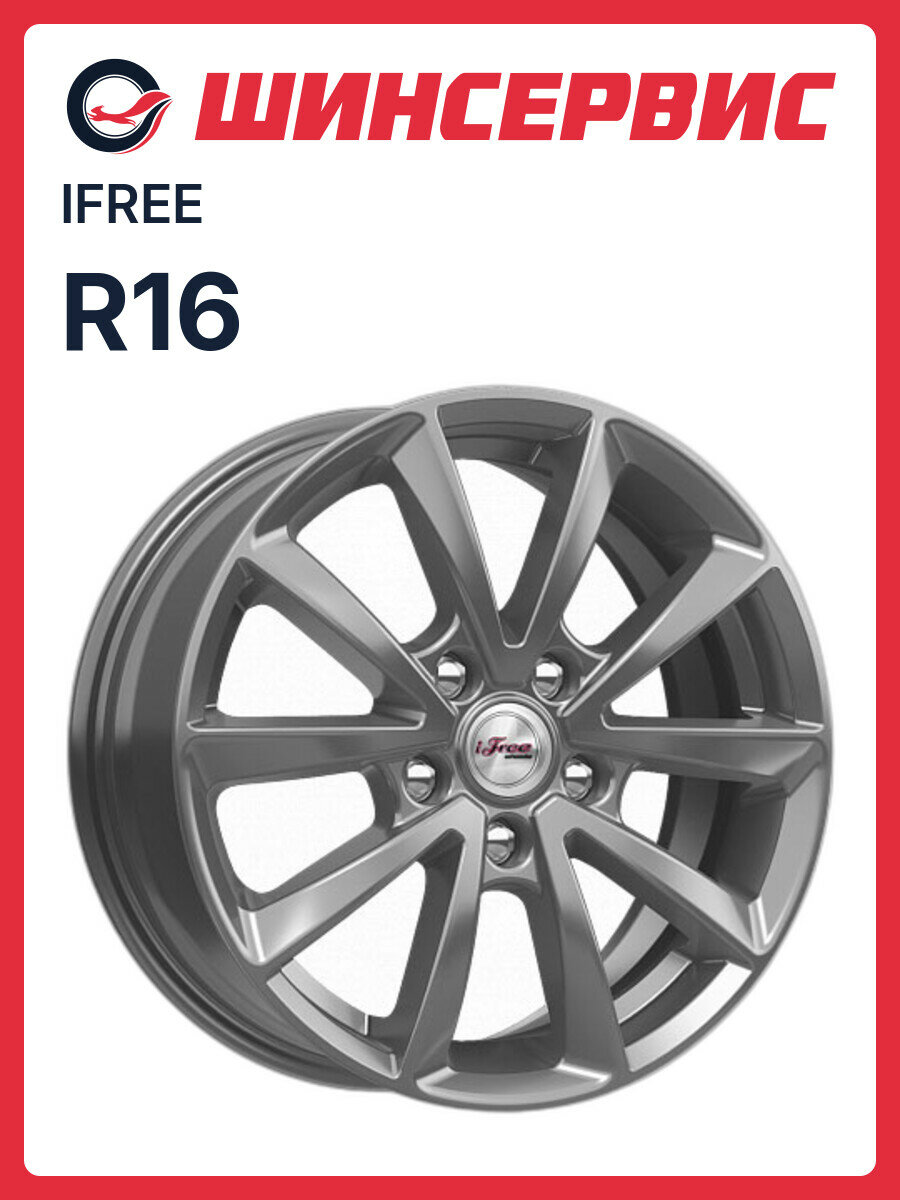 Литой колесный диск iFree Скайрим R16x6.5J 5x114.3 ET48 ЦО66.1 для автомобиля