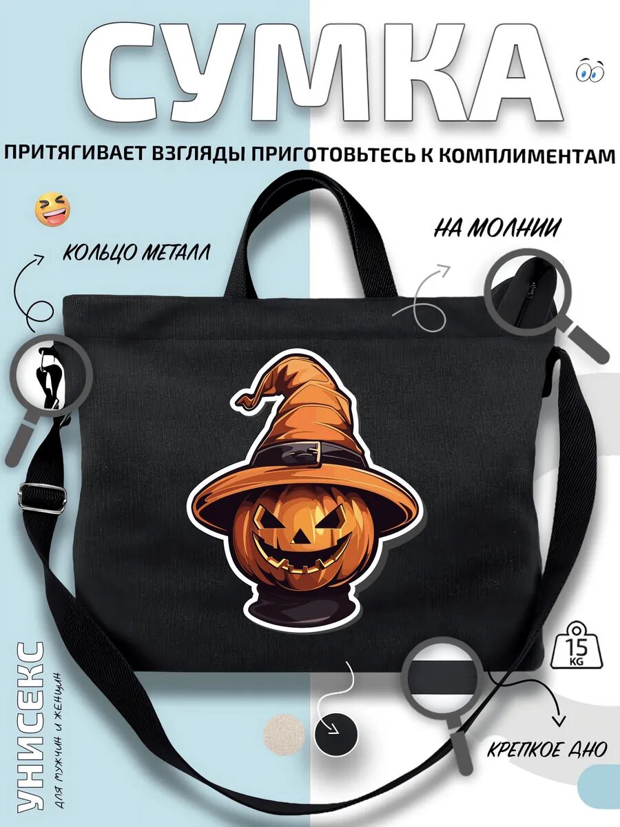 Сумка шоппер  Тыквенная голова мультфильм хэллоуин