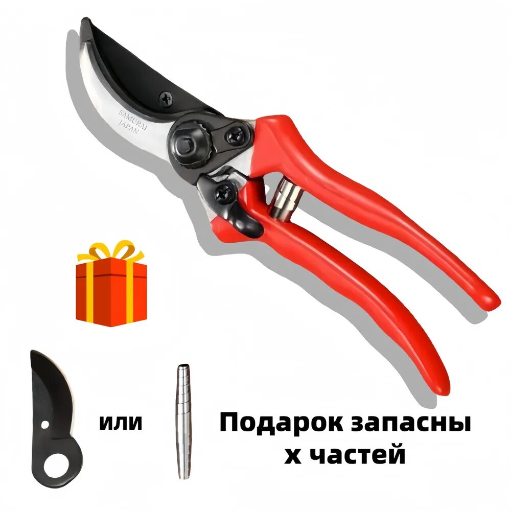 Samurai Секатор KS-4 плоскостной, красный, для веток и кустарников, Япония