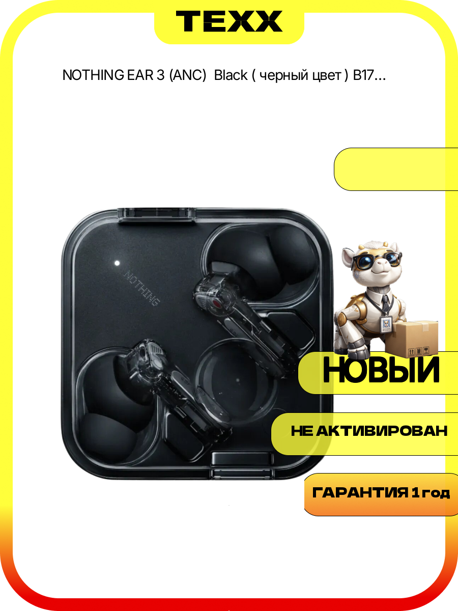NOTHING EAR 3 (ANC) Black ( черный цвет ) B173 Функция динамического усиления басов