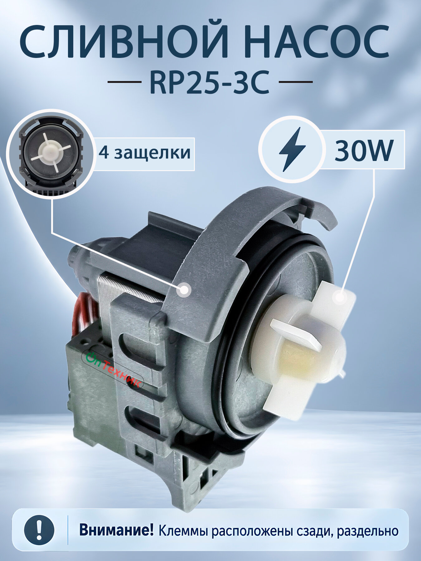 Сливной насос для посудомоечной машины GORENJE HANSA SAMSUNG Mora ASKO RP25-3C 8078087 8073816 227950 700367 450325 783163 HANNING DPS25-178 DPS25-336 200406