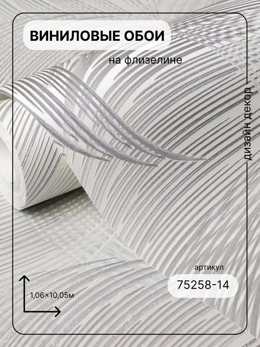 Обои Wall Decor 75258-14 винил на флиз. основе гор тиснения 1,06х10м