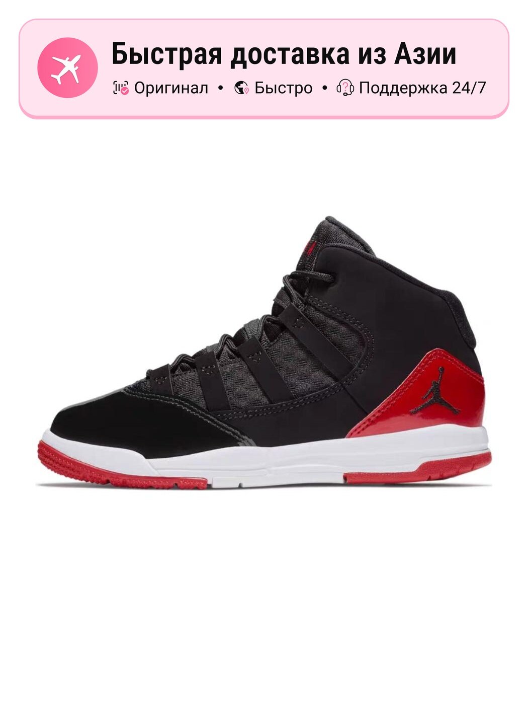 Кроссовки Jordan Max Aura