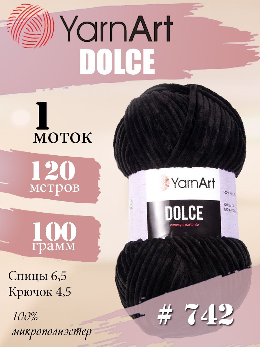 Пряжа YarnArt Dolce (ЯрнАрт Дольче) 1 моток, Цвет: 742 черный 100% микрополиэстер 100г 120м