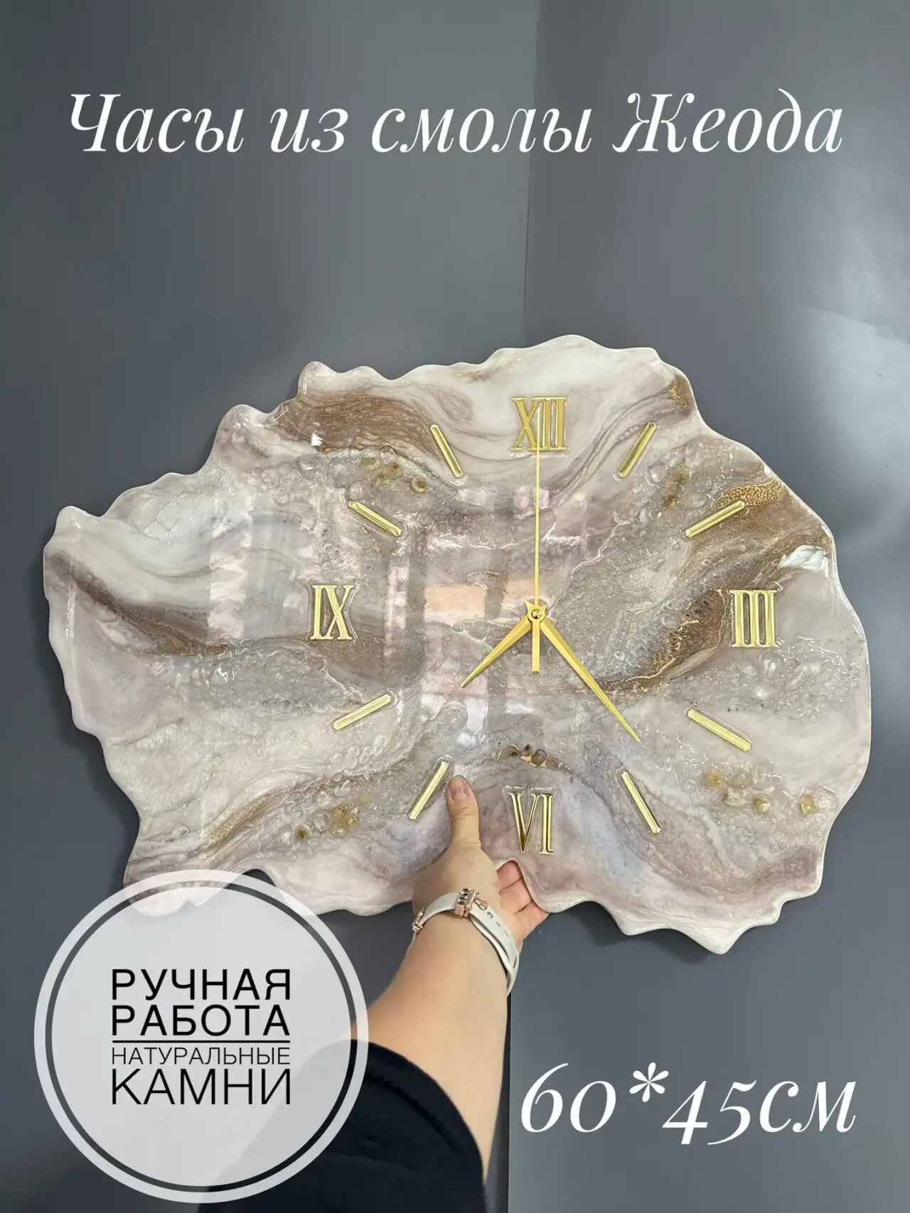Часы настенные Art Time бежевые