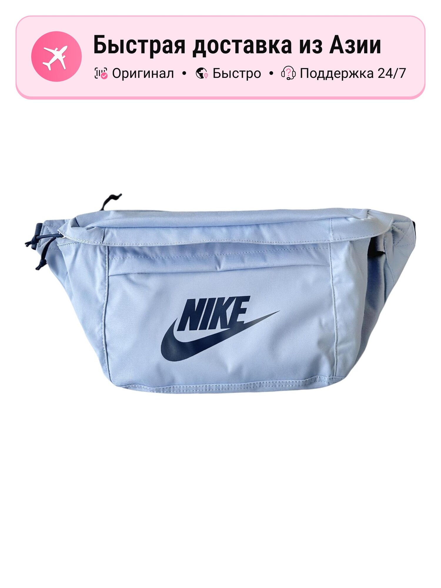 Сумка NIKE Поясная сумка унисекс Nike