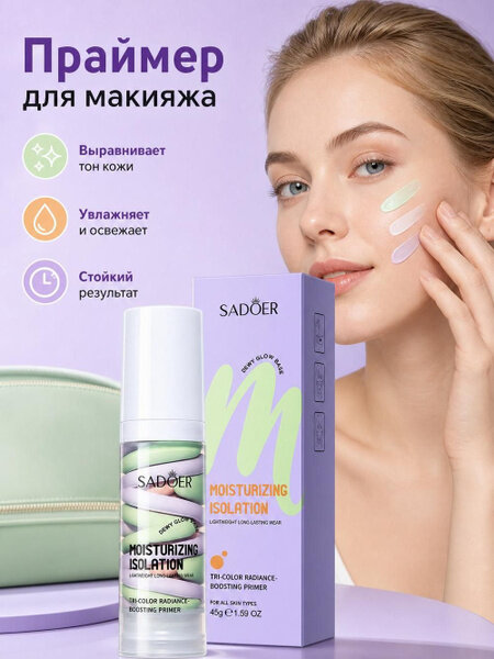 SADOER Праймер корректирующий цвет лица, 45 г — информация о товаре в карточке