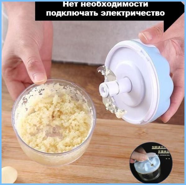 Ручной измельчитель, серый,200 мл / Механический измельчитель