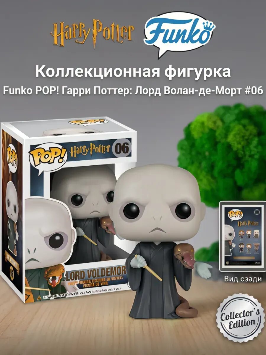 Фигурка Funko POP! Гарри Поттер. Драко Малфой