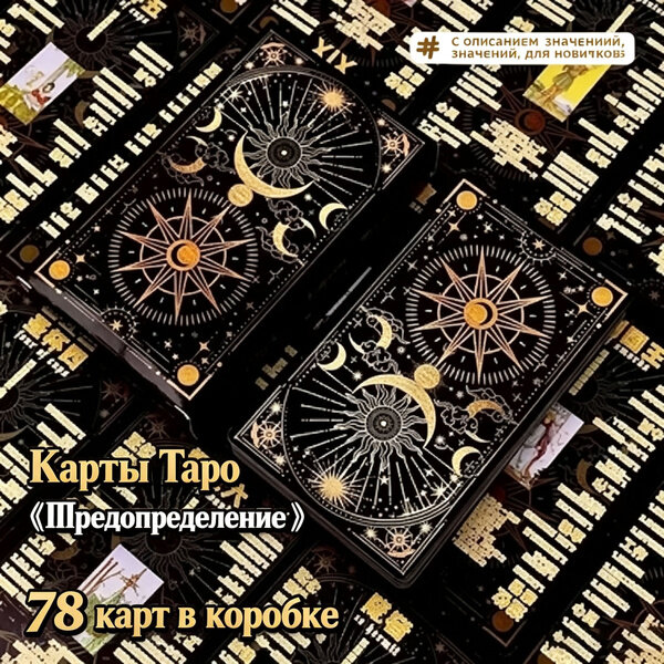 Фиолетовые карты Таро Уэйт, 78 карт в коробке