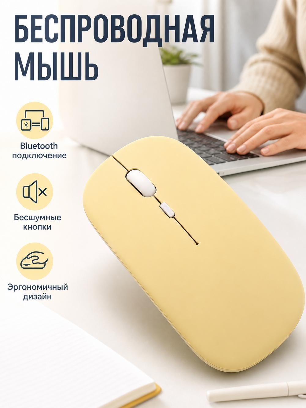 Мышь