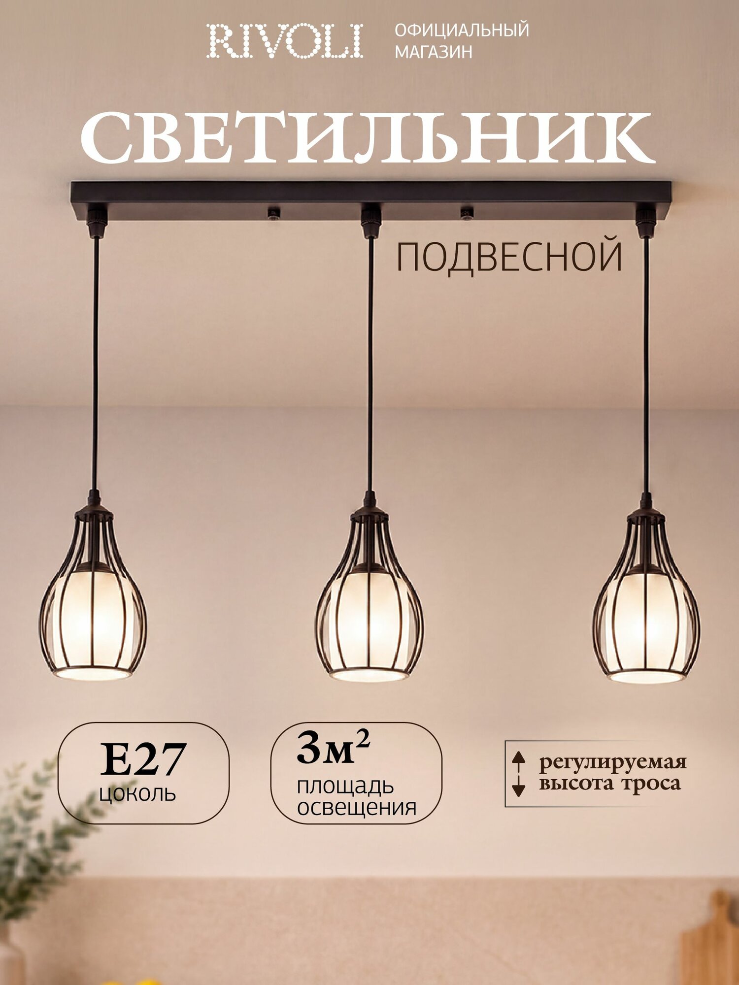 Светильник потолочный подвесной RIVOLI Viola 5042-203 на кухню, в детскую комнату, в спальню, в коридор, в прихожую / Люстра подвесная лофт, модерн Е27, 6