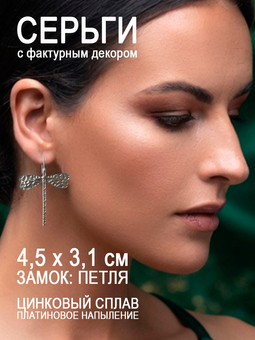 Серьги