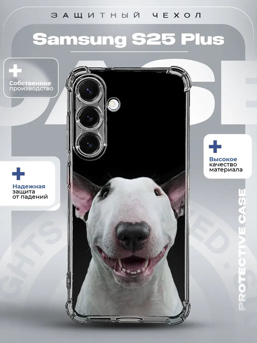 Чехол на Samsung S25 Plus с принтом бультерьер