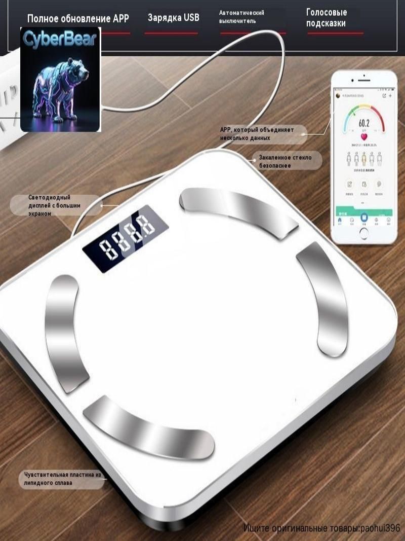 Напольные весы 2501-SCALE, нагрузка 180 кг, точность 10 г