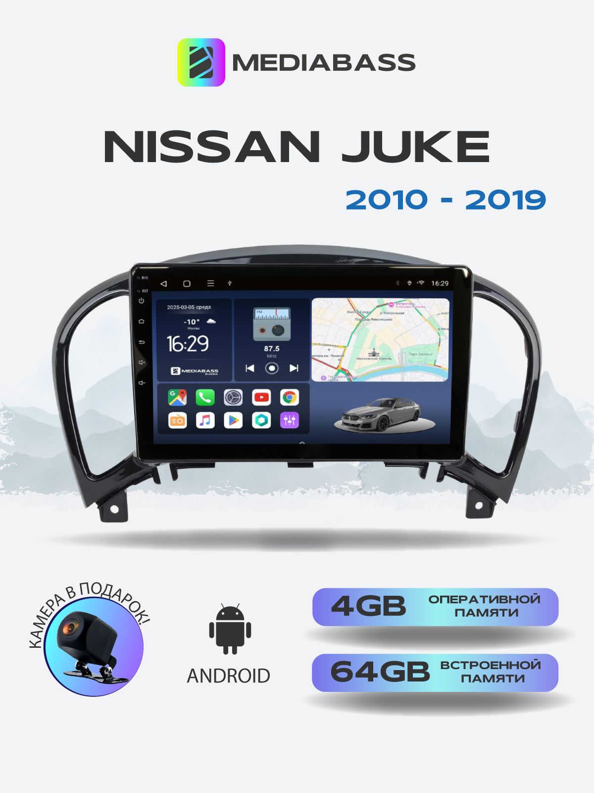 Магнитола для Nissan Juke 2010-2019. Андроид магнитола, 4/64ГБ. Ниссан Жук
