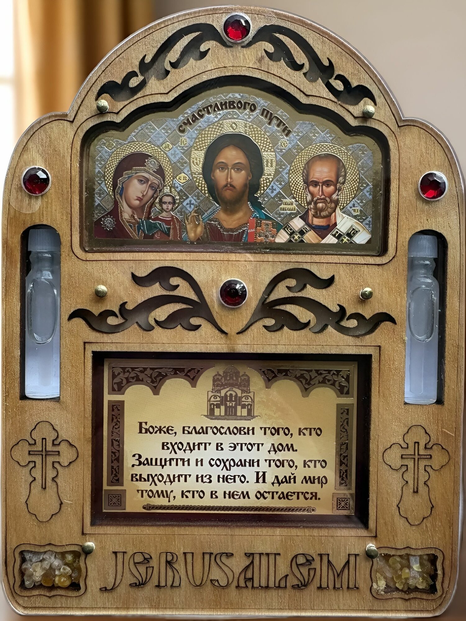 Икона с молитвой и благовониями Благословение дома иерусалимская деревянная