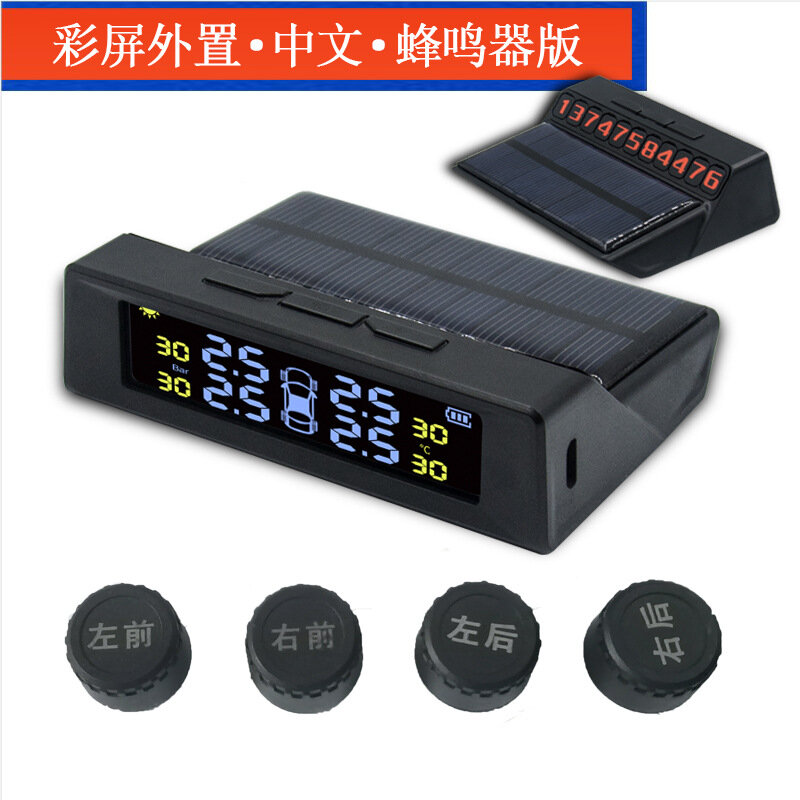 Солнечная беспроводная система контроля давления в шинах (TPMS) с внешним звуковым сигналом, китайский язык,