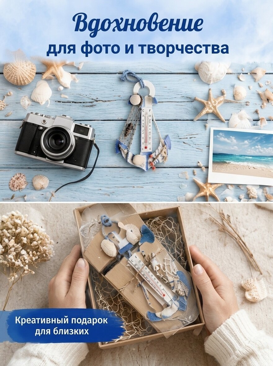Навесные Украшения В Морском Стиле С Анкором И Термометром Для Украсления Стены 12.00X9.60X3.00Cm