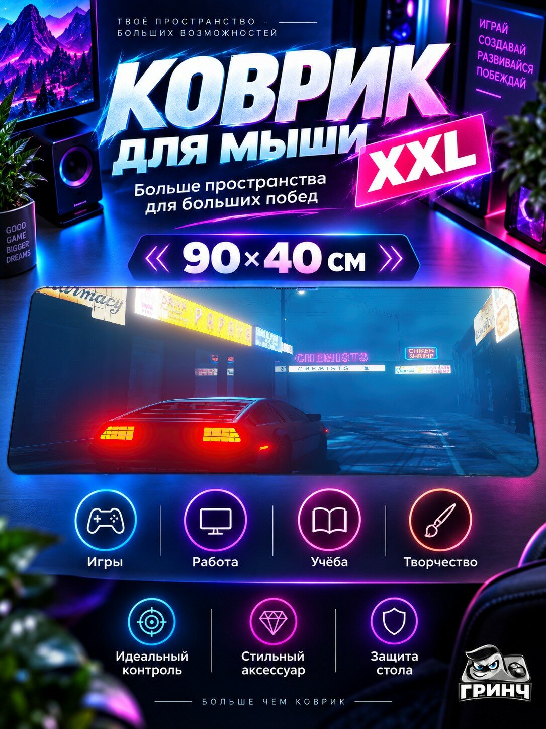 Большой игровой нескользящий коврик для мыши и клавиатуры Lamborghini Sunset Glow Retro Закат Свечение Ретро, 90×40 см, 3 мм, жаккардовый, прошитые края