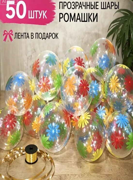 Воздушные шары Осенние листья 50 шт, прозрачные шары с кленовыми листьями 30 см, декор на 1 сентября, день рождения, фотозона