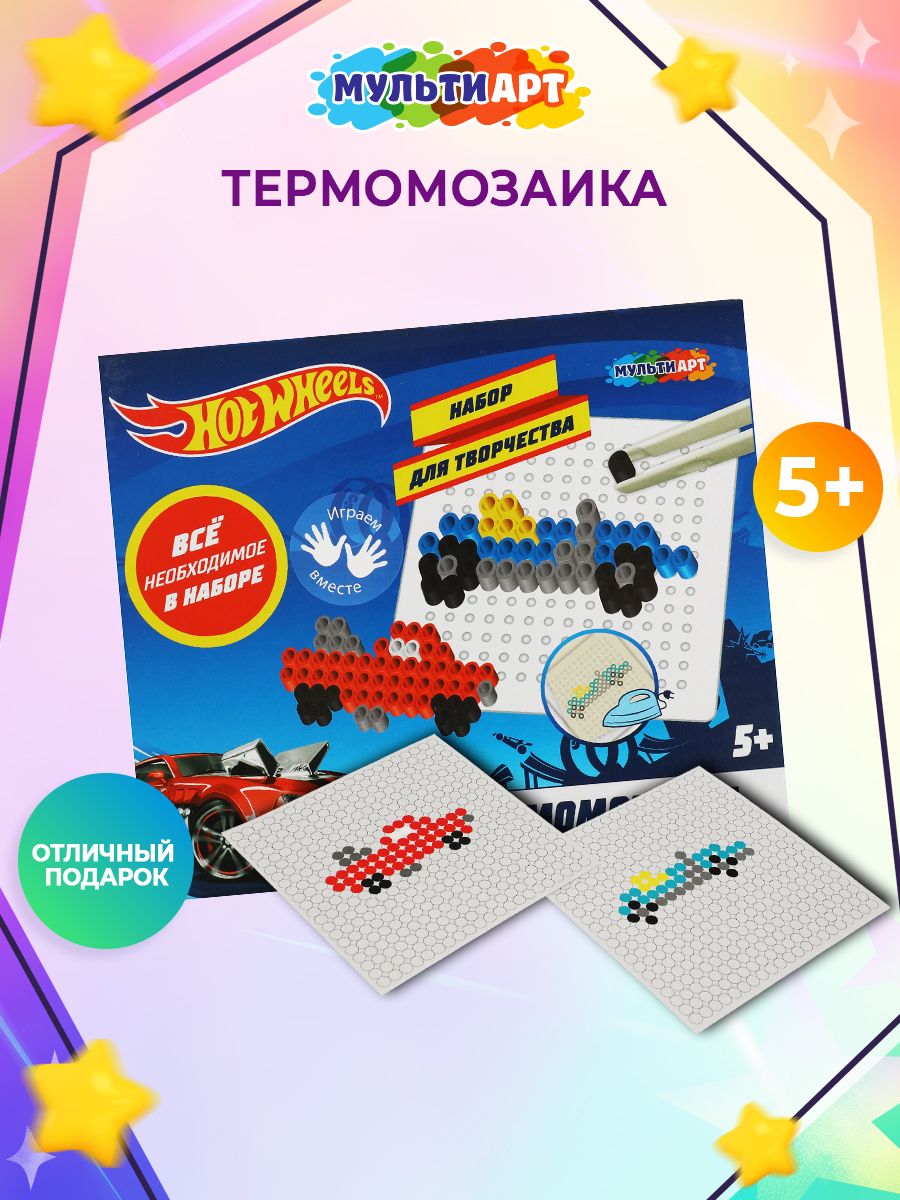 Термомозаика для мальчиков Hot wheels набор для творчества