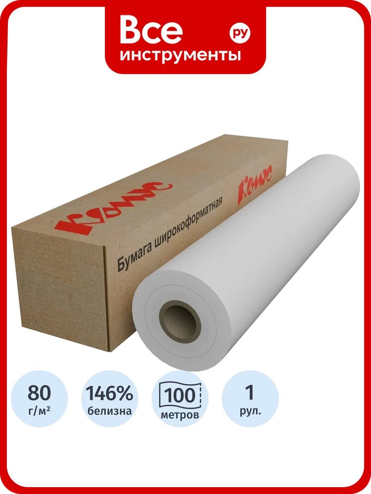 Бумага широкоформатная InkJet Комус 80г 594ммх100м 50,8мм 654106
