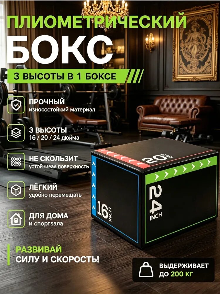 KZY Тумба для запрыгиваний