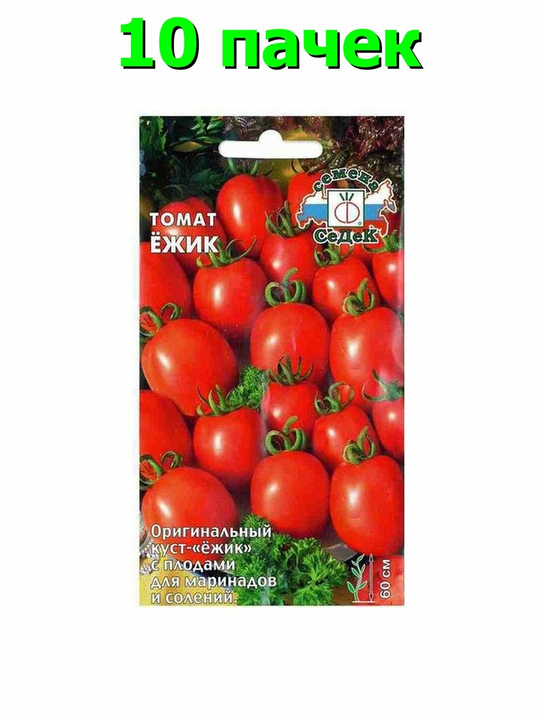 Семена Томат Ежик з/г, низкорослый, СеДеК, 1 пачка - 0.1г семян