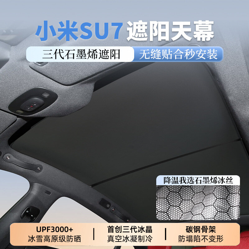 Графен черный солнцезащитный козырек для автомобиля Xiaomi SU7 с УФ-защитой и защитой от жары, передовая ткань