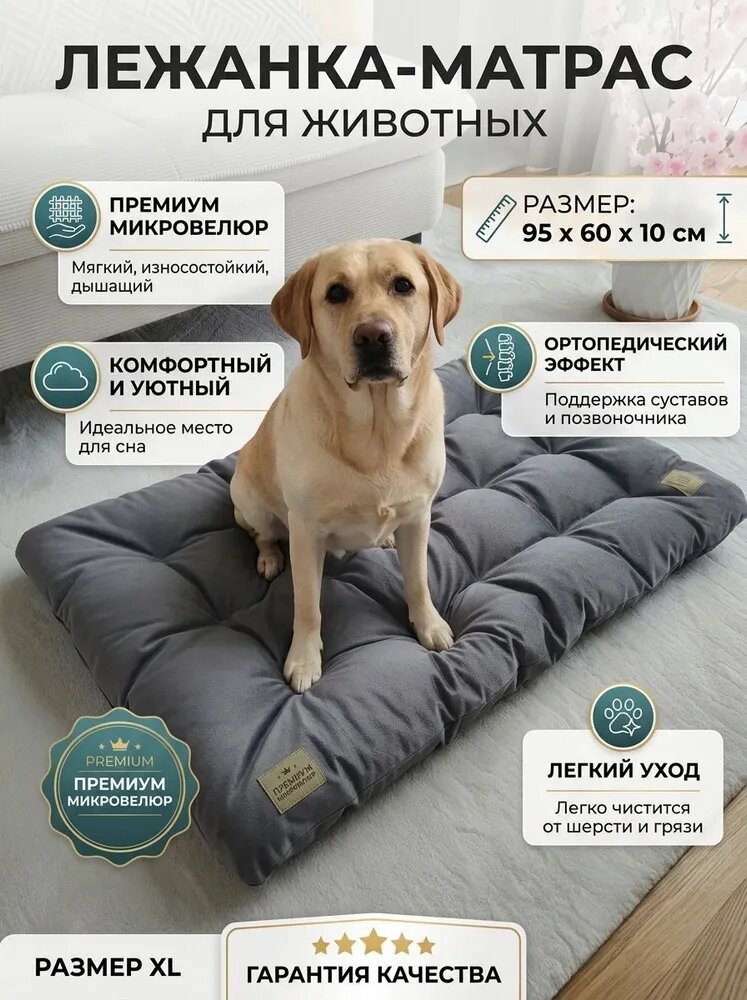 Лежанка для собак крупных и средних пород Dogland 95х60 см
