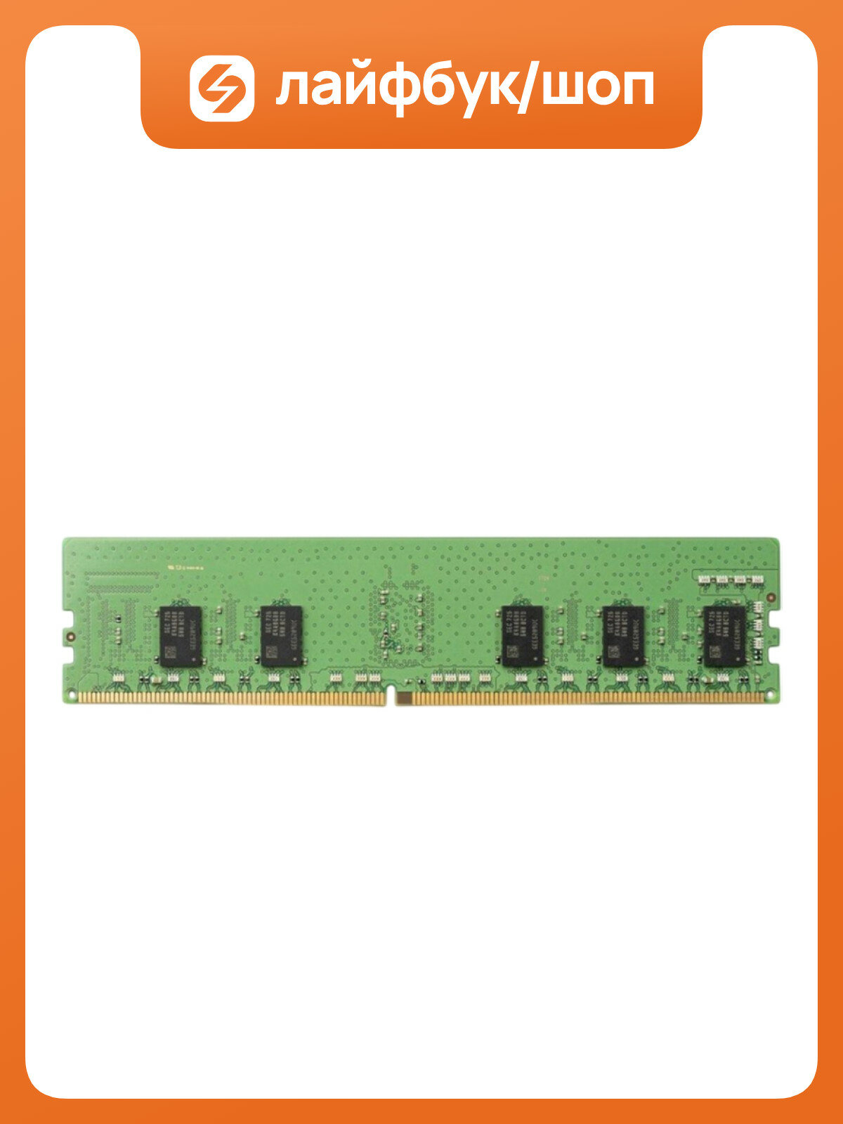 Серверная память Kingston KSM32RS8/8MR, 8 ГБ DDR4 3200 МГц, RDIMM ECC, 1Rx8 KSM32RS8/8MR