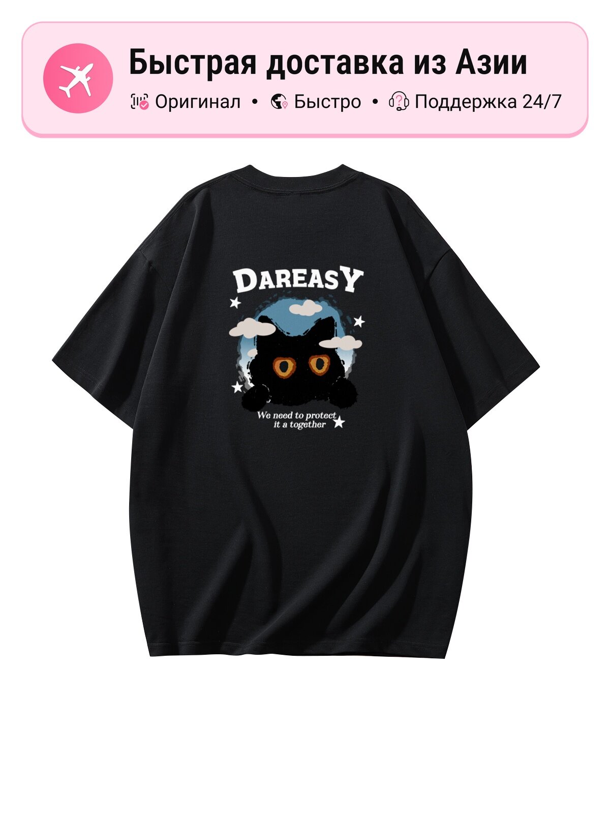 Футболка DAREASY 5154897