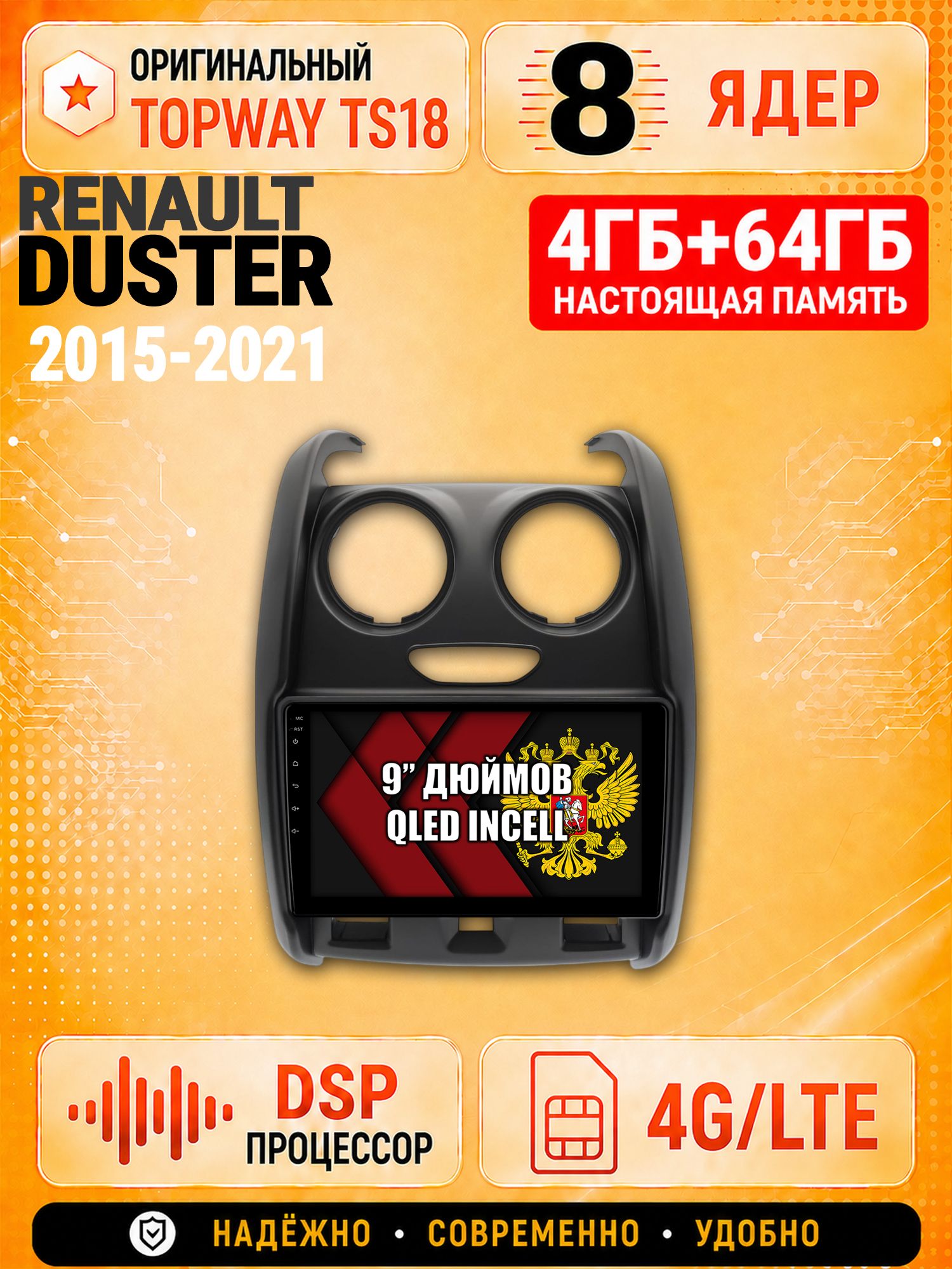 8 ядер 6гб+128гб для RENAULT DUSTER (2015-2021) Рено дастер, Андроид магнитола с Carplay и Android Auto