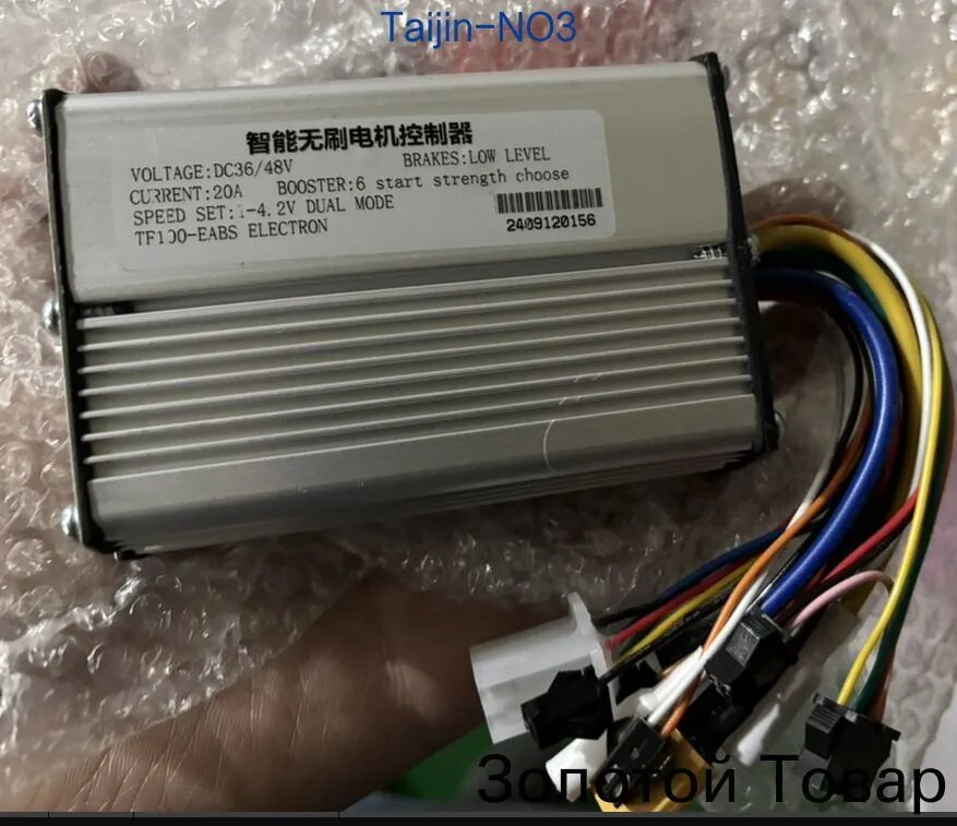 Контроллер для электросамоката Kugoo M4, M4 Pro, Max Speed 48v 20a