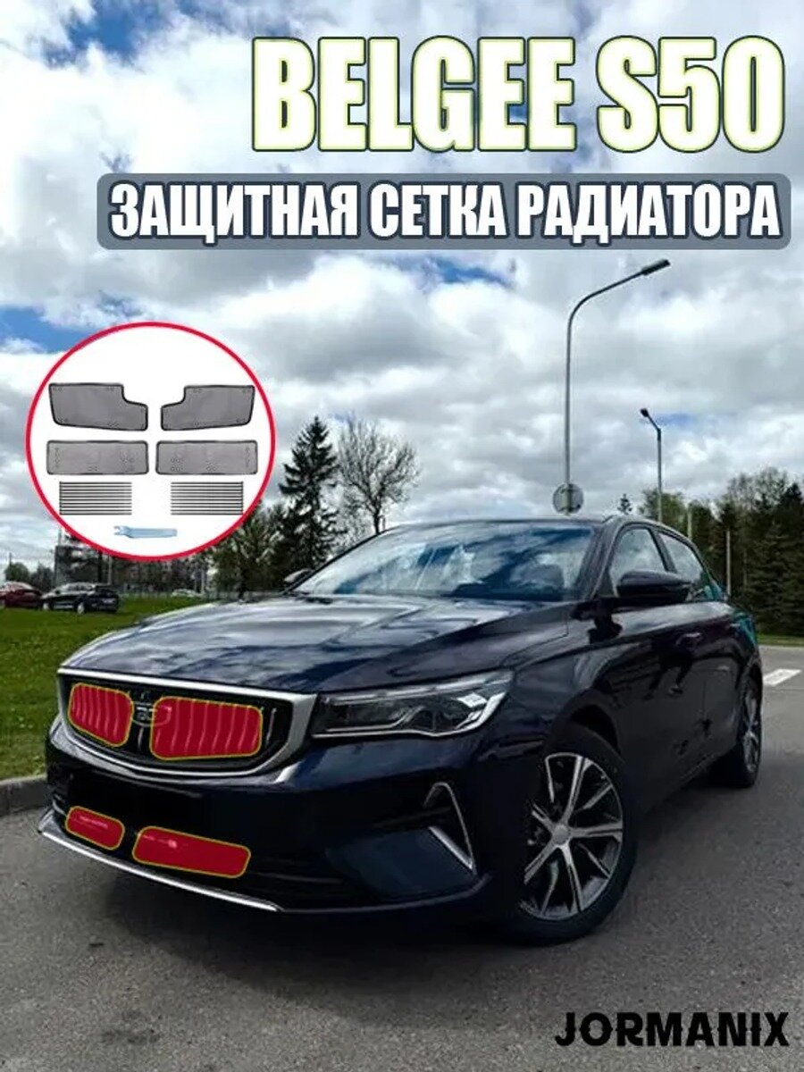 Защита внешних частей автомобиля, 4 шт, Партномер (артикул производителя) AK20251013CK