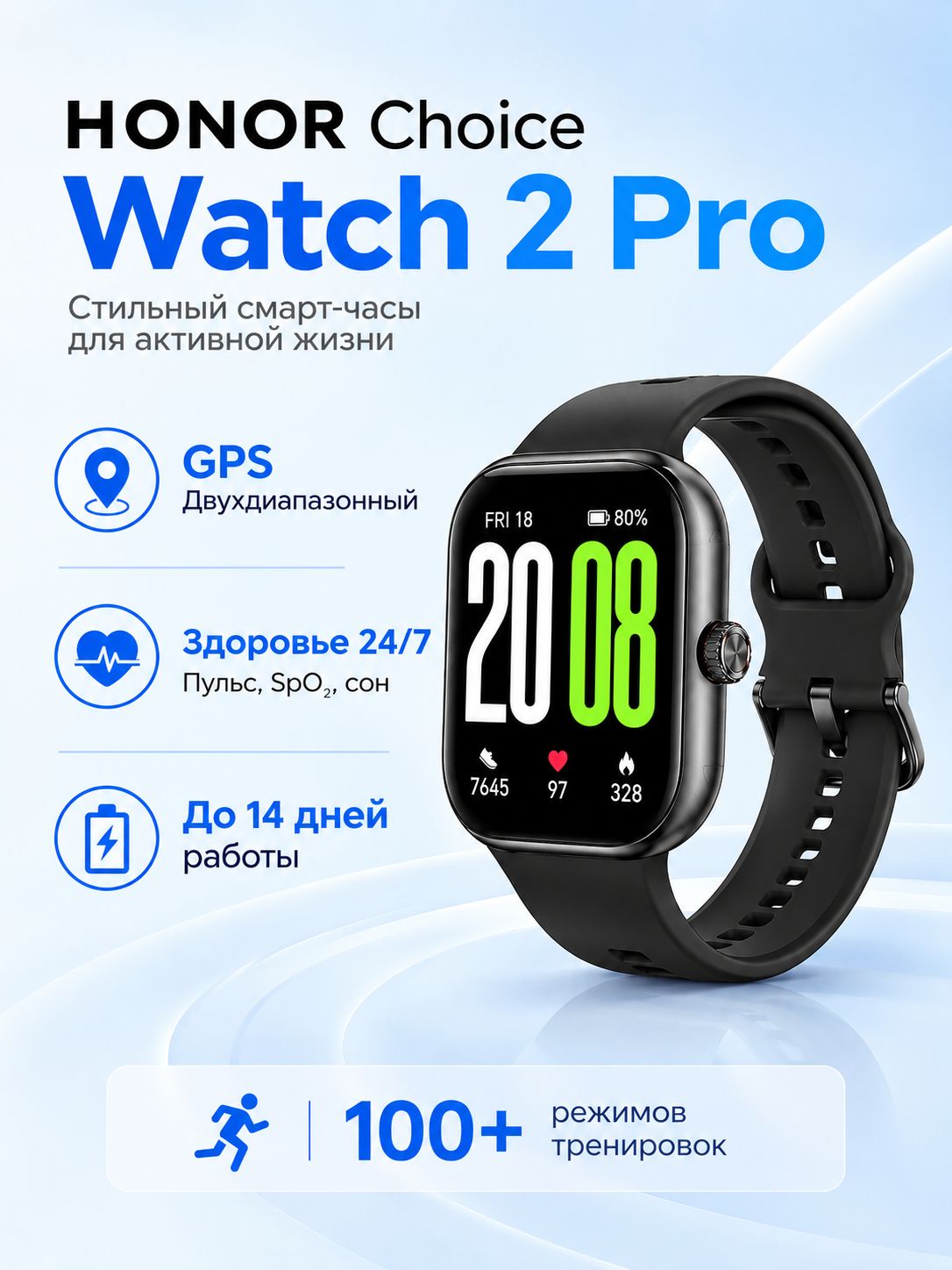 Honor Смарт-часы HONOR CHOICE Watch 2 Pro Умные часы Евразийская версия, 45mm, черный